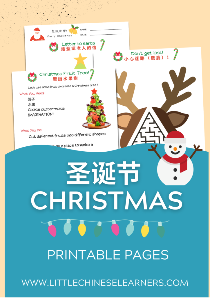 Free Chinese Learning Resources - Little Chinese Learners