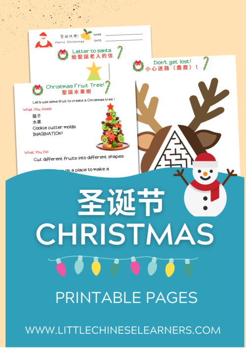 Free Chinese Learning Resources - Little Chinese Learners