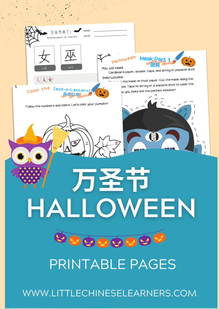 Free Chinese Learning Resources - Little Chinese Learners