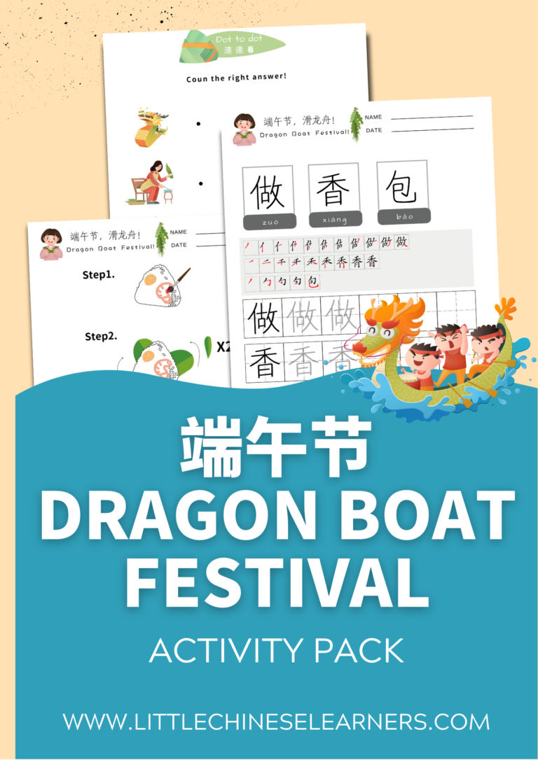 Free Chinese Learning Resources - Little Chinese Learners