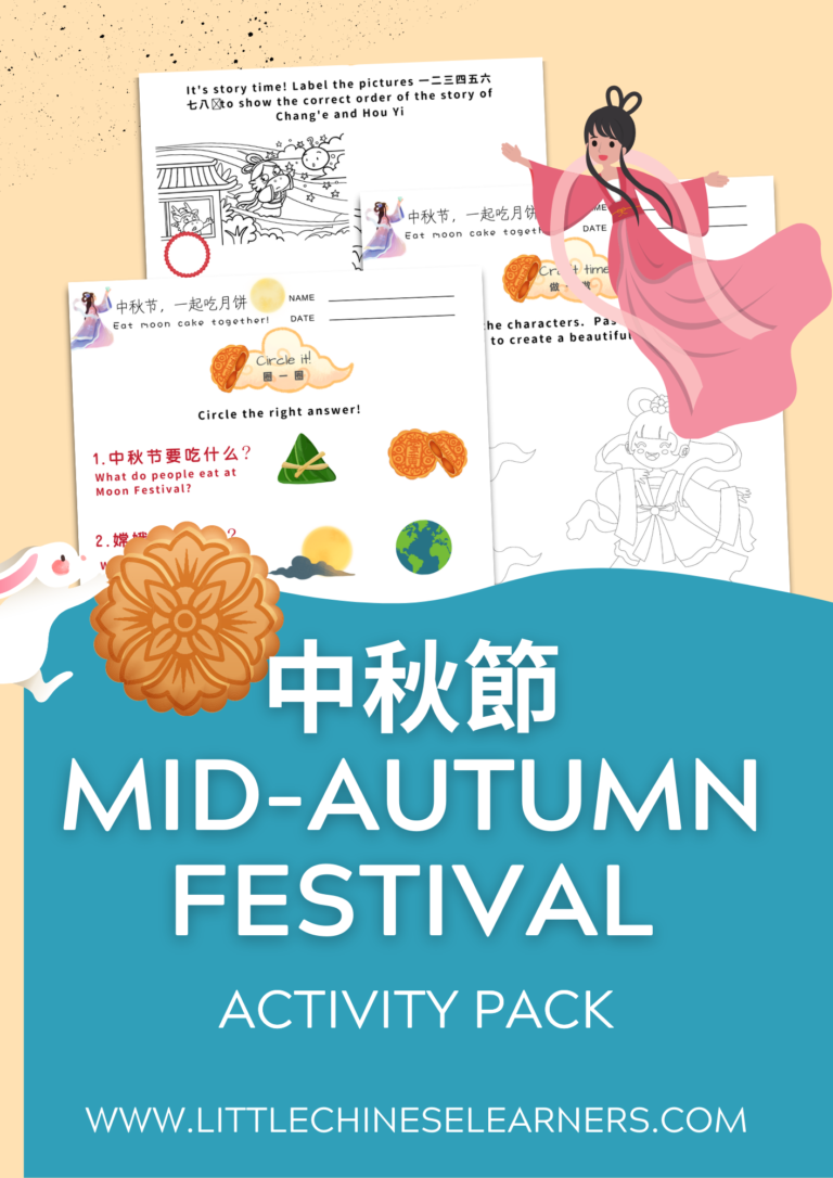 Free Chinese Learning Resources - Little Chinese Learners