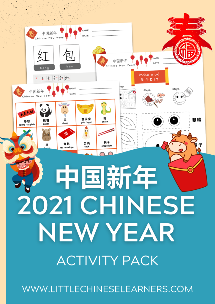 Free Chinese Learning Resources - Little Chinese Learners