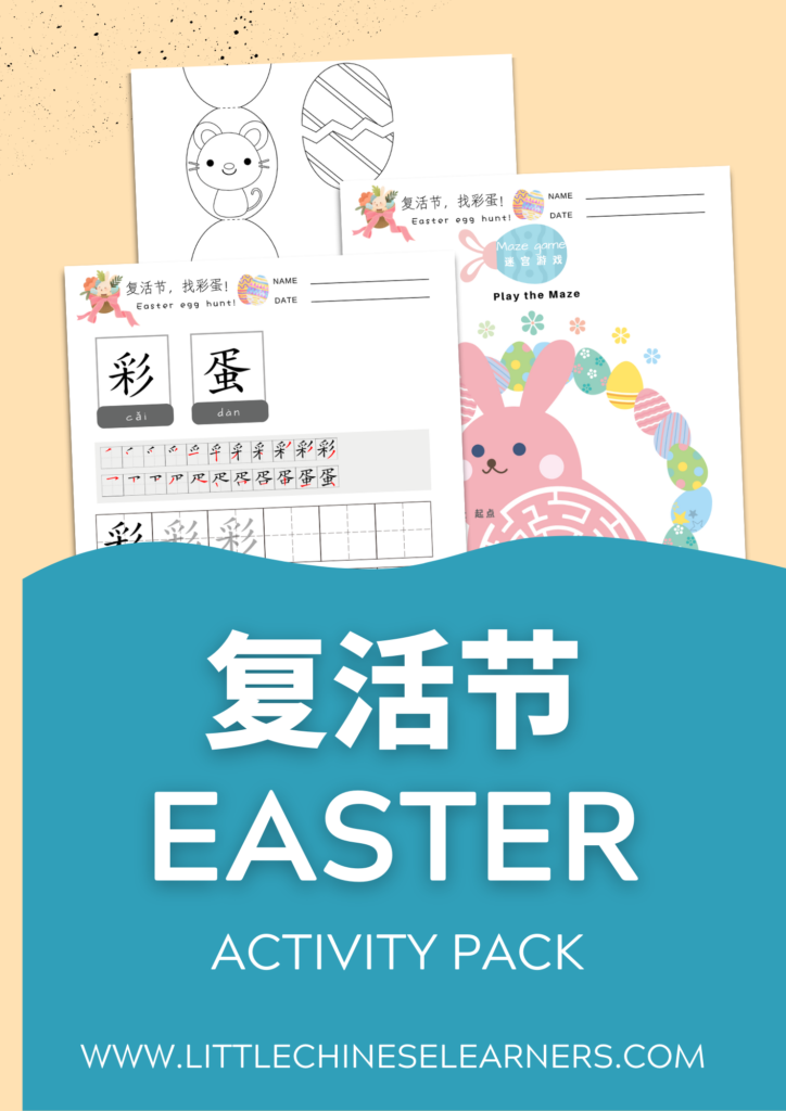 Free Chinese Learning Resources - Little Chinese Learners