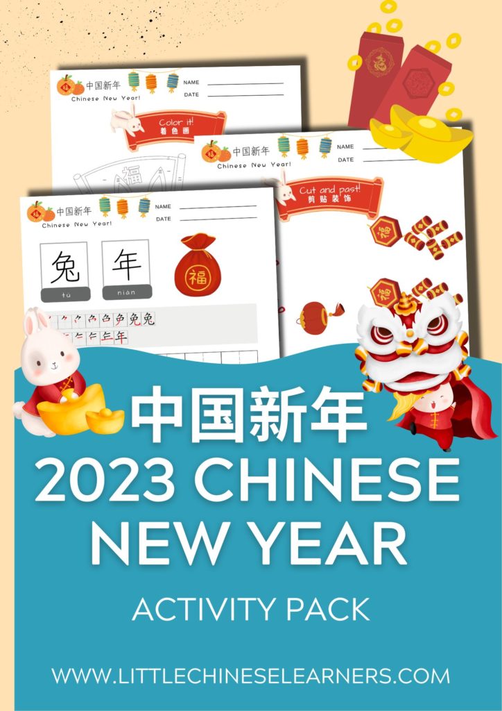 Free Chinese Learning Resources - Little Chinese Learners